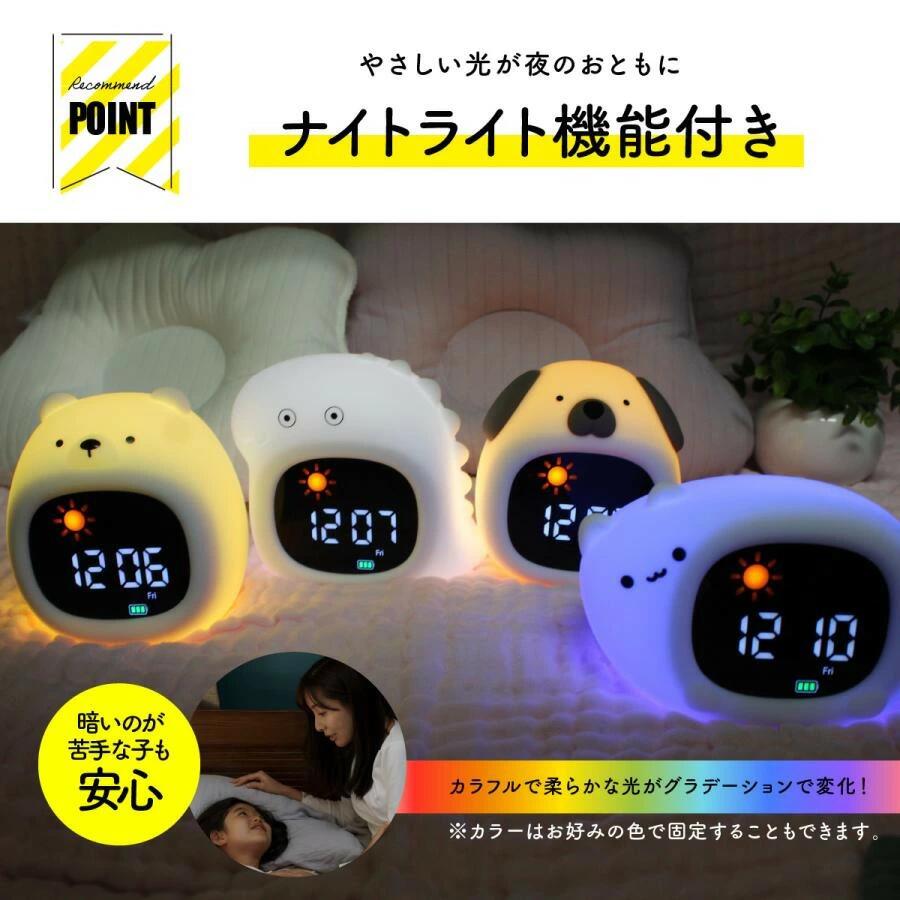 商品詳細 はじめての目覚ましにぴったり！ かわいい動物デザインのキッズアラームクロック お子さまの「ひとりで起きる」を応援する、やさしい光と音の子供用目覚まし時計です。 くま・いぬ・ねこ・きょうりゅうの全4タイプから選べて、お部屋のインテリ...