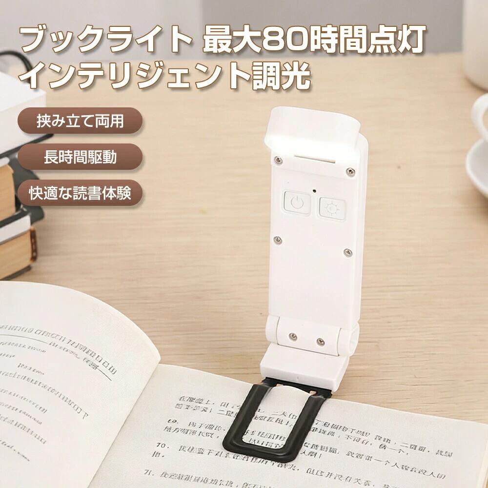 商品情報おすすめポイント【目にやさしい3種の光！】&nbsp;1.暖色(1800K) : 目に優しい読書モード！ ブルーライト99.9%カット！ 2.暖白色(3400K) : リラックス読書モード！ 3.白色(6000K) : 集中読書モー...