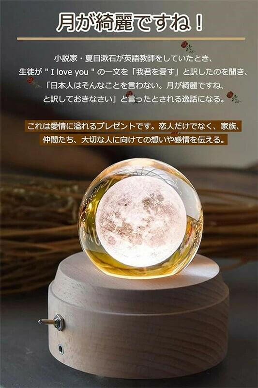 商品詳細 商品説明 【商品説明】 【最新版3Dクリスタル】専有技術でクリスタル中の月は360度どこの角度から見ても立体的に見えます。 【夢に出てくる癒し感】LEDスタンドに乗せるとクリスタルの中の月が光り輝き、オルゴールの上に綺麗な花の投影...