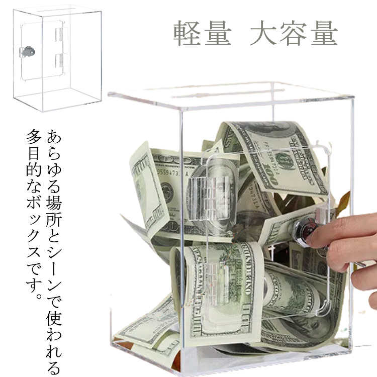 耐久性に優れた透明度の高いアクリル素材でできています。 安心の鍵が付いているので簡単に開けられます。ボックスは軽くてコンパクトなので持ち運びが簡単。抜群の透明感で、お部屋のインテリアオブジェとしても◎ ●製造ロットにより、細部形状の違いや、...