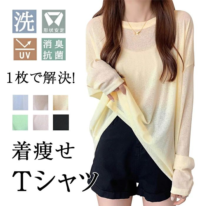 商品コード zm-qs-lady50 商品仕様 UPF50+紫外線対策Tシャツブラウス・春夏の定番】春夏の日差しからしっかり肌を守る、UPF50+の紫外線対策ブラウス・Tシャツが登場します。肌触りがよく、体温を効果的に下げるアイスシルク素材...