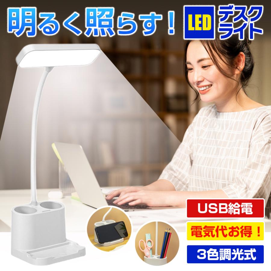 商品詳細 商品詳細 デスクライト led 卓上ライト LEDデスクライト 電気スタンド です。 USBタイプ ：Micro USB Type B (2.0) 色温度　　：3000 K ～ 6000 K バッテリー：80 mAh 電力　　　：...