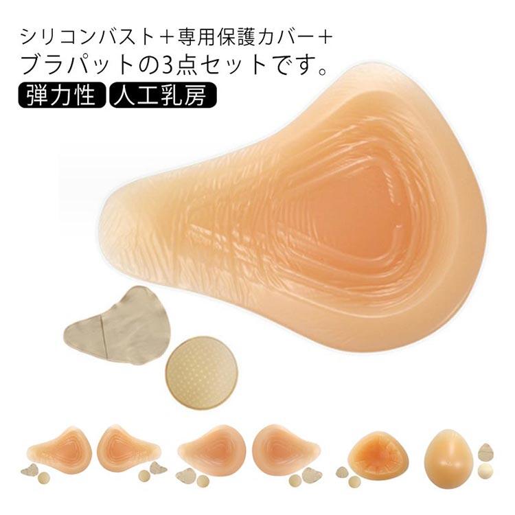 商品情報商品情報シリコンバスト＋専用保護カバー＋ブラパットの3点セットです。なめらかな肌触りと自然な弾力性、適度な重みで体のバランスを保ちます。脇から乳房にかけて自然な膨らみをもたせ違和感のない付け心地を目指した設計。 裏側にくぼみを作り、...