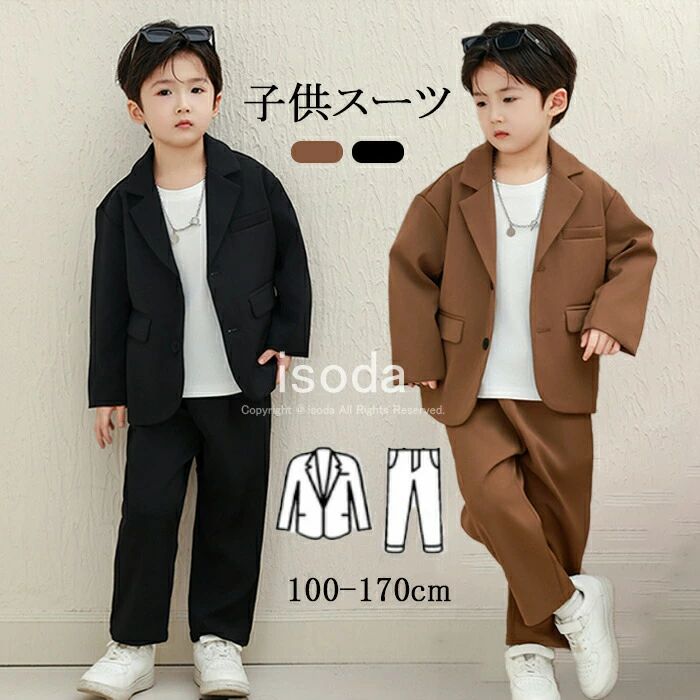 Item Information 商品名 フォーマルスーツ 男の子 おしゃれ キッズスーツ 入学式 卒業式 入園式 卒園式 七五三? 素材 ポリエステル サイズ 100 110 120 130 140 150 160 170cm セット内容...