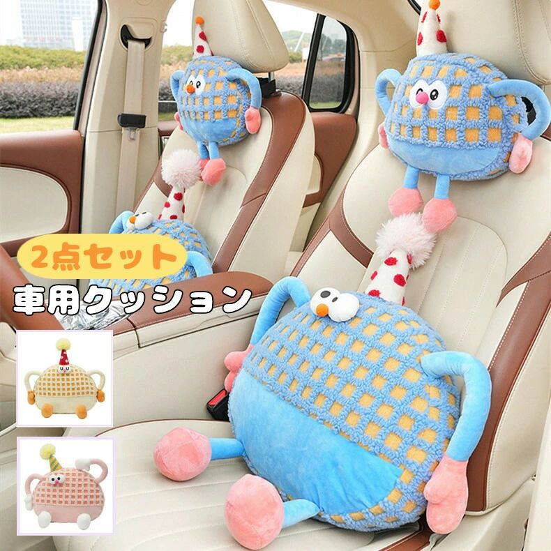 商品詳細1日の疲れを癒して座っても楽しくに一日を満足に過ごせる！腰への負担を軽減するランバーサポートクッションです! 素材：ポリエステル/PP綿など商品内容:(ヘッドレスト+カークッション)注意書き（購入前に必ずご確認ください）：インポート...