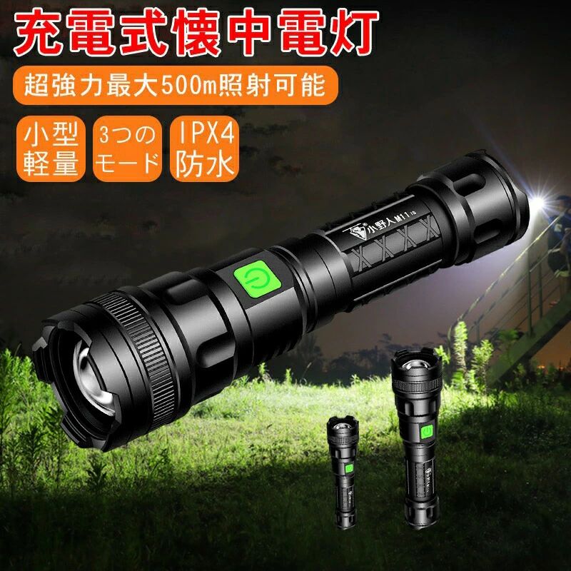 高輝度LEDハンディライトです。 大容量約3000mAh充電池が付属しており、18650リチウム充電することができます。 父の日やクリスマス、誕生日のプレゼントにも最適です！ ■商品仕様 LEDモデル：XPE-T8 LED 照射距離：50 ...