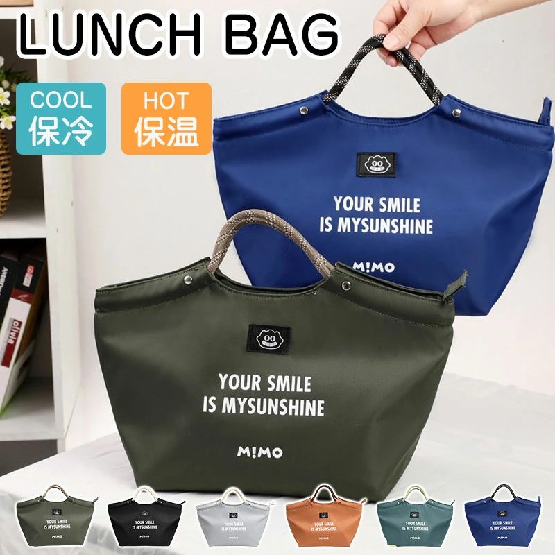 お弁当バッグ 保冷 保温 ランチバッグ 弁当袋 保冷バッグ 保温バッグ ランチトート 巾着型 大容量 大きめ 水筒が入る 軽量 洗える スクエア トートバッグ 手提げバッグ 無地 シンプル 保温保冷対応 お弁当をおいしくキープ 5