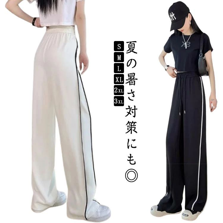 夏の暑さ対策にも◎ひんやり冷感スウェットパンツ。薄い生地で触れると涼しさが感じられ、暑い夏でもさらっと快適に。柔らかく通気性を重視した「爽やかな素材」で、汗によるベタつきにくいサラッとした履き心地を実現する。お洒落なロングパンツは通勤からビ...
