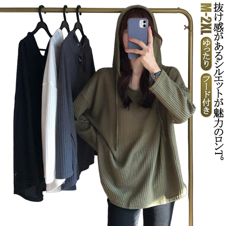 抜け感があるシルエットが魅力のロンT。オシャレ感溢れるラウンドヘムデザインで、1枚でしっかりサマになります。ニットやプルオーバーにレイヤードするインナーとしても使えるので、通年活躍すること間違いなしです。 サイズ M L XL 2XL サイ...