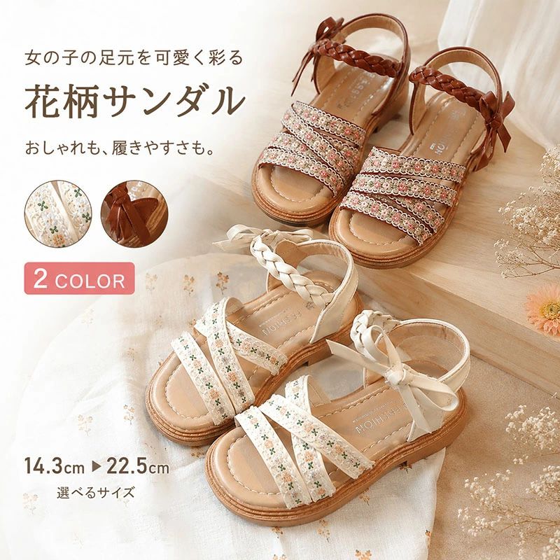 商品詳細 商品名 キッズ サンダル 素材 ポリエステル、PU、その他 色 ベージュ、ブラウン サイズ インナー表記22-36(シューズ内側実寸約14.3-22.5cm) サイズは0.3-0.5cm程度の誤差があります、ご容赦下さいませ。 内...