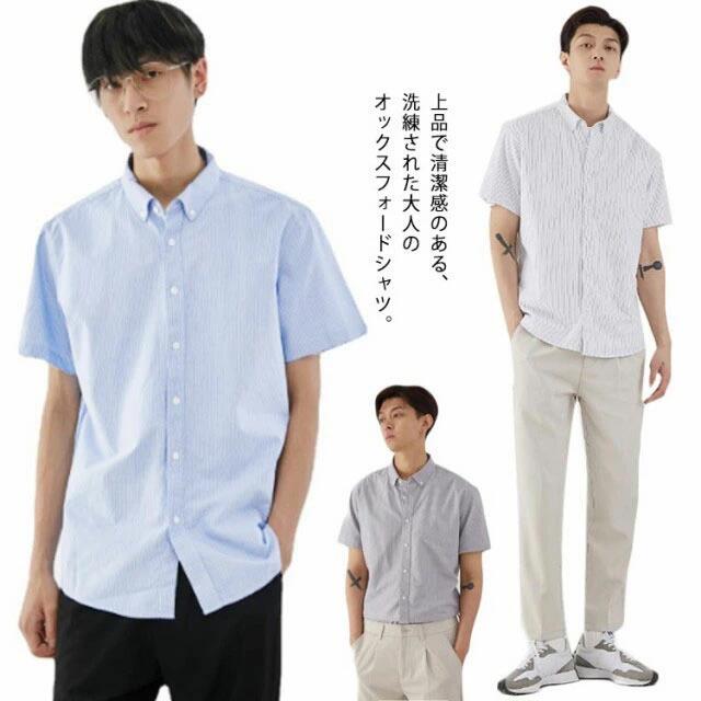 上品で清潔感のある、洗練された大人のオックスフォードシャツ。 サラッと羽織るだけで様になるので、リモートワークでも活躍してくれます。シンプルな無地デザインなので幅広いシーンで活躍する事間違いなし！ サイズS M L XL 2XL 3XLサイ...