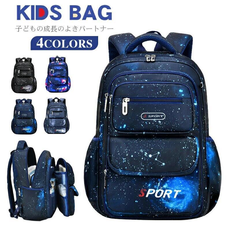 検索関連ワード： 送 リュック キッズ　子供用　収納抜群　防水 通学 軽量 可愛リュック　バッグ　リュックサック　 入学お祝い 軽量　通学　キッズリュック大容量　軽量　耐久性あるリュック　キッズ 　子供用リュック　小学生 中学生　キッズ ス...