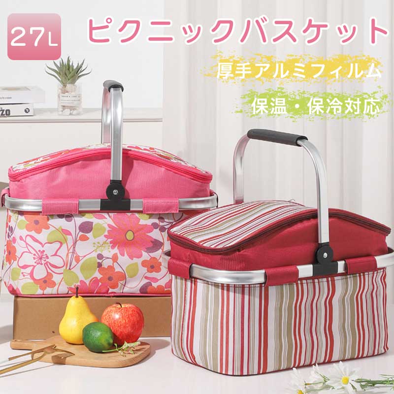 アウトドアピクニックバスケット 折りたたみ 手提げ 保冷保温ボックス デリバリー 弁当手提げ キャンプ 収納ケース 保冷保温バッグ 厚手アルミシート 保温・保冷 大容量 砂や草が付きにくい 断熱防湿 27L大容量 籐編みデザイン 春のお出か...