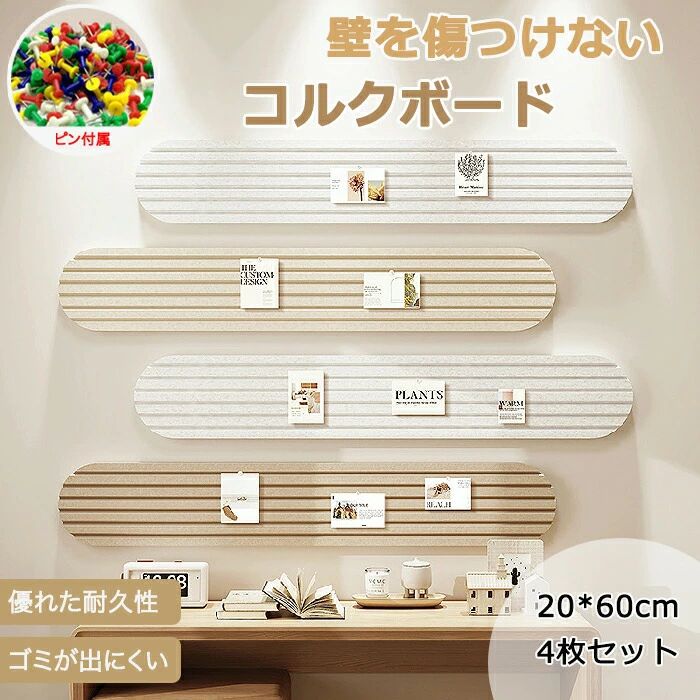 商品情報検索キーワード：コルクボード 穴不要 ボード 掲示板 フォトフレーム フェルト製 diy ウェルカムボード ハリペタ ピン付き 壁貼りフォトフレーム ウェルカムボード 賞状 伝言板 ポスター 写真立て 簡単設置 壁掛け 学校 クリッ...