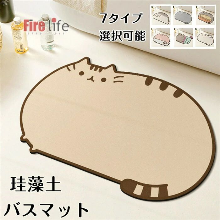 商品情報サイズ：40x60cm、50x80cm、60x90cm、80*120cmカラー ：画像通り　踏んだ瞬間から乾く！珪藻土バスマットです。珪藻土の持つ優れた吸水性で、湯上りの濡れた足の裏の水分をすばやく吸い取ってくれます。カビや嫌な匂い...