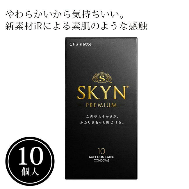 商品到着後レビューを書いて次回使える200円OFFクーポンGET！！やわらかく包み込む軽い肌触りが特徴のコンドーム。肌のやわらかさに近いから自然で何もつけていない感じの新素材IRと洗練されたデザイン。内容量：10個入り■メーカー不二ラテック...