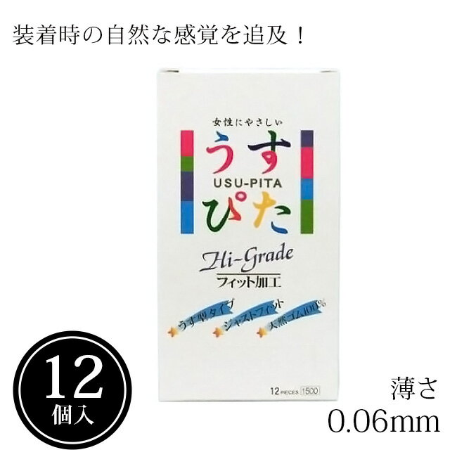 商品到着後レビューを書いて次回使える200円OFFクーポンGET！！女性にやさしく、男性にうれしい薄型スキン内容量：12個入商品説明文装着時の自然な感覚を追及！■メーカージャパンメディカル■原産国日本■商品区分管理医療機器：第219AFBZ...