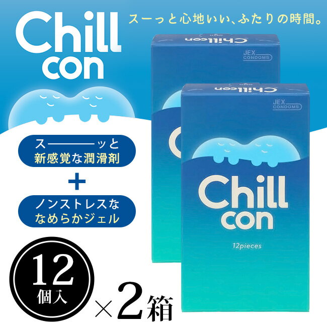 商品到着後レビューを書いて次回使える200円OFFクーポンGET！！スーッと余韻に包まれる「チルゼリー」付きの新感覚コンドーム「ラブってもっとラフでいい。」繋がる時間をゆるっと包み込む、無理しないふたりのための新感覚コンドーム。先端に塗布さ...