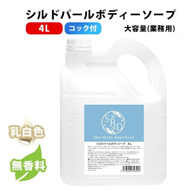 商品到着後レビューを書いて次回使える200円OFFクーポンGET！！主成分水、コカミドDEA、ラウリン酸、コカミドプロピルベタイン、塩化Na、水酸化K、PG、ジステアリン酸グリコール、パルミチン酸、セラミド-1、ヒアルロン酸Na、安息香酸N...