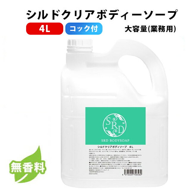 商品到着後レビューを書いて次回使える200円OFFクーポンGET！！主成分水、コカミドDEA、ラウリン酸、コカミドプロピルベタイン、塩化Na、水酸化K、PG、パルミチン酸、セラミド-1、ヒアルロン酸Na、安息香酸Na、EDTA-4Na、クエ...