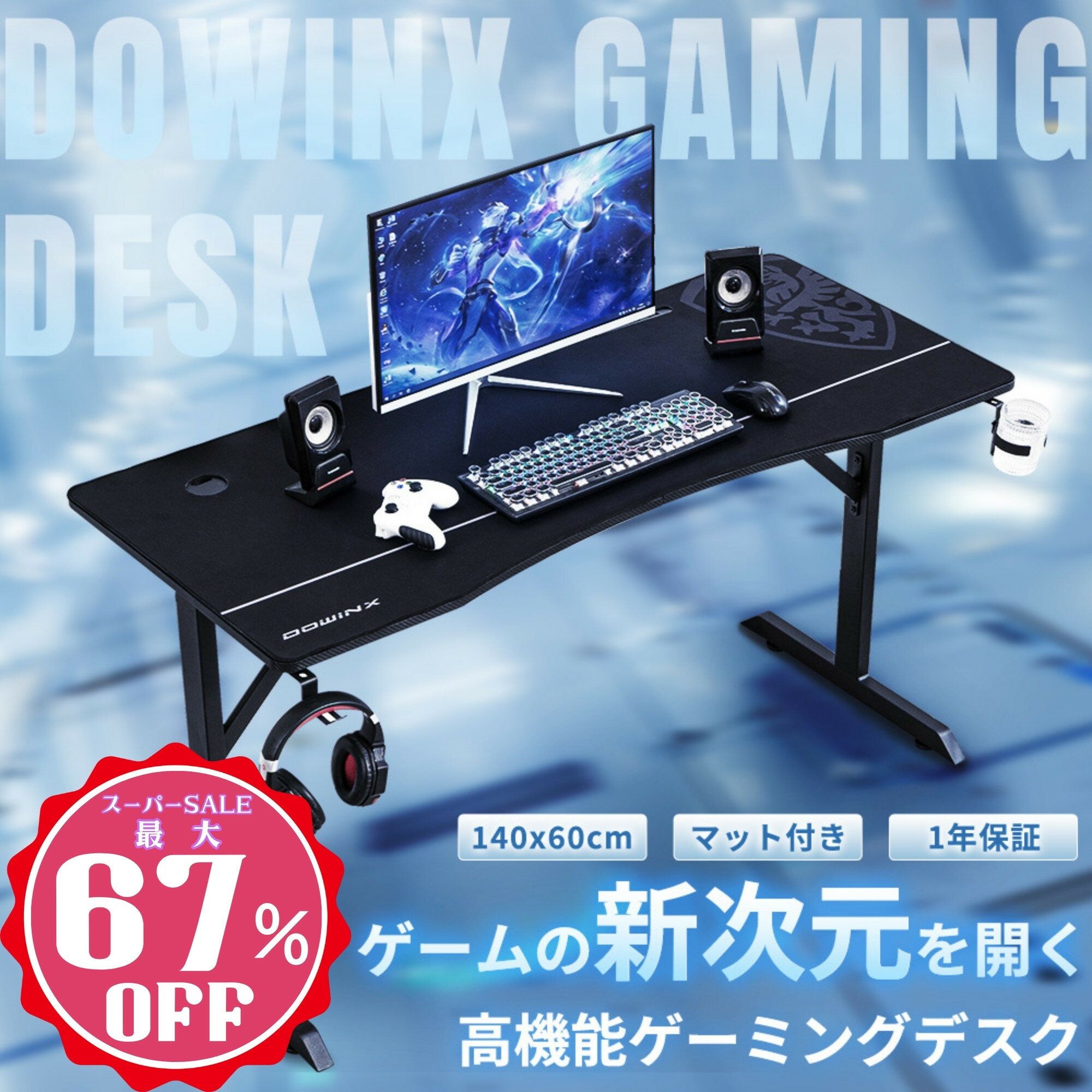楽天市場】ゲーミングデスク 140の通販 楽天市場】ゲーミングデスク 140の通販