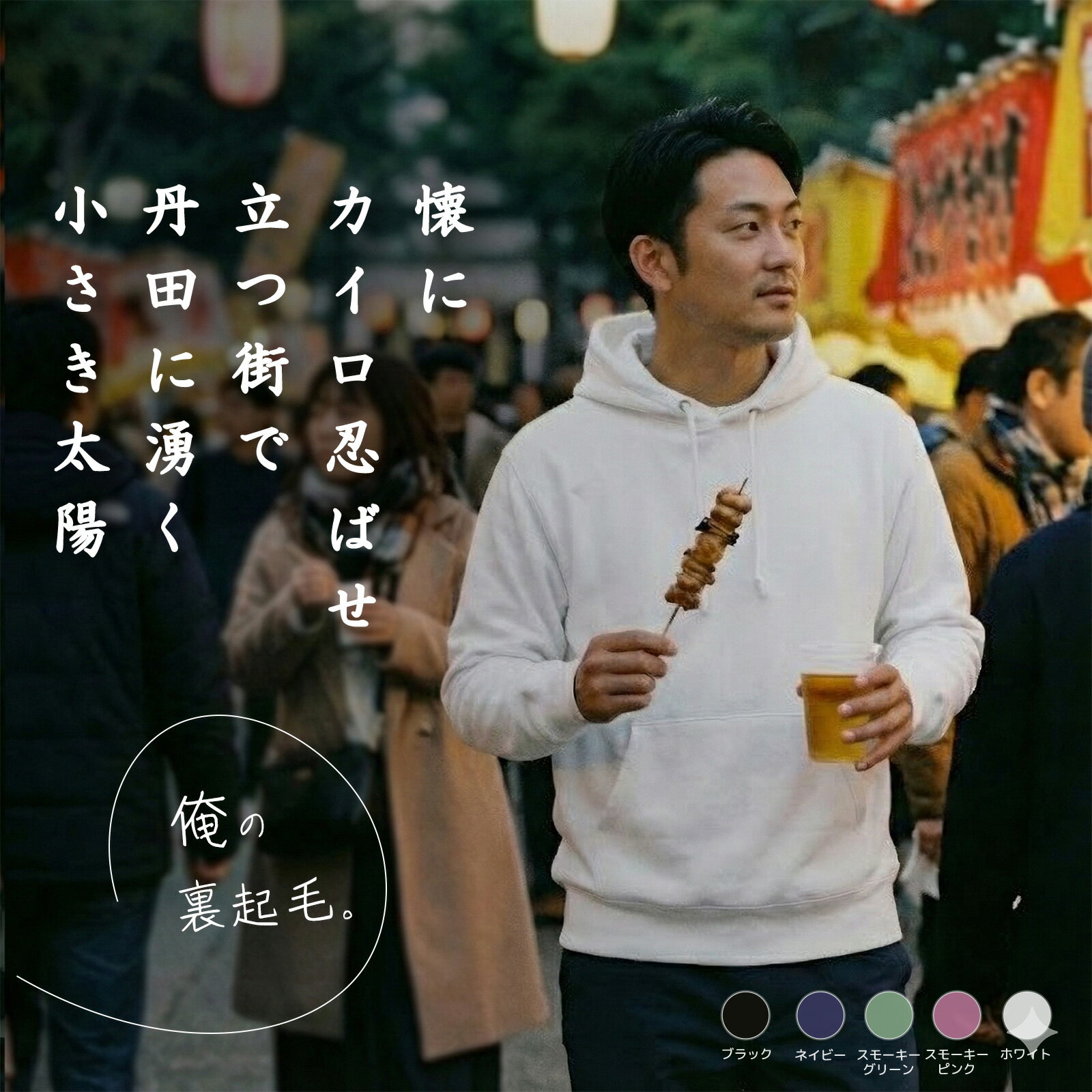 メンズ プルオーバーパーカーの紹介 アウターを着るか、インナーを増やすか悩んだ時には、裏起毛素材の暖かく柔らかい着心地のフリースパーカーがオススメ。 裏側がフリースでふわふわあったかい。表は保温性に優れた裏起毛素材で寒い時期でも洗濯乾きも早...