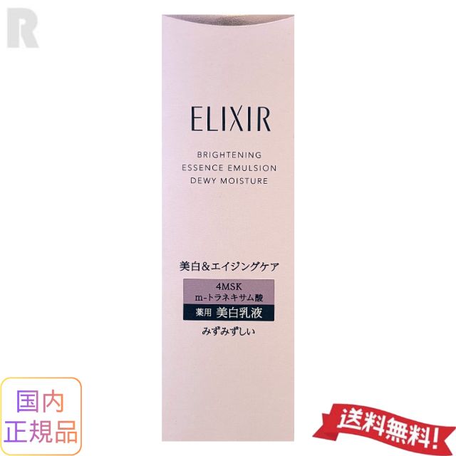 薬用美白乳液。メラニンの生成を抑え、シミ・そばかすを防ぐ。 大人の透明感のために。 シミを防ぐ2つの美白有効成分と、ゆるぎないハリのための独自成分コラジェネシス配合。 うるおって光をきれいに反射する、透明感とハリに満ちた「つや玉」輝く肌へ。...
