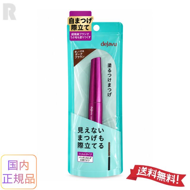 塗るつけまつげ 自まつげそのものの自然さなのにしっかり存在感 ●まつげをほどよくボリュームアップ&ファイバーで長さをプラスして、上向きまつげを強調します。 ●カーラーで立ち上げたまつげが下がるのを防いで、上向きをしっかりキープ。 ●フィルム...