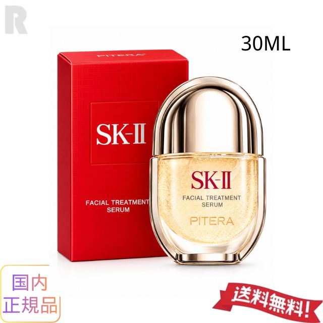ロックせよ、美しさ ツヤ、ハリ、モチ。 全方位キレイをロックする。 SK-II独自の濃縮ピテラと、革新的な技術により粒径約0.7mmという小ささを叶えたマイクロオイルビーズIIIを配合した美容液。 マイクロオイルビーズは、ビーズそのものが美...