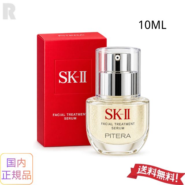 ロックせよ、美しさ ツヤ、ハリ、モチ。 全方位キレイをロックする。 SK-II独自の濃縮ピテラと、革新的な技術により粒径約0.7mmという小ささを叶えたマイクロオイルビーズIIIを配合した美容液。 マイクロオイルビーズは、ビーズそのものが美...