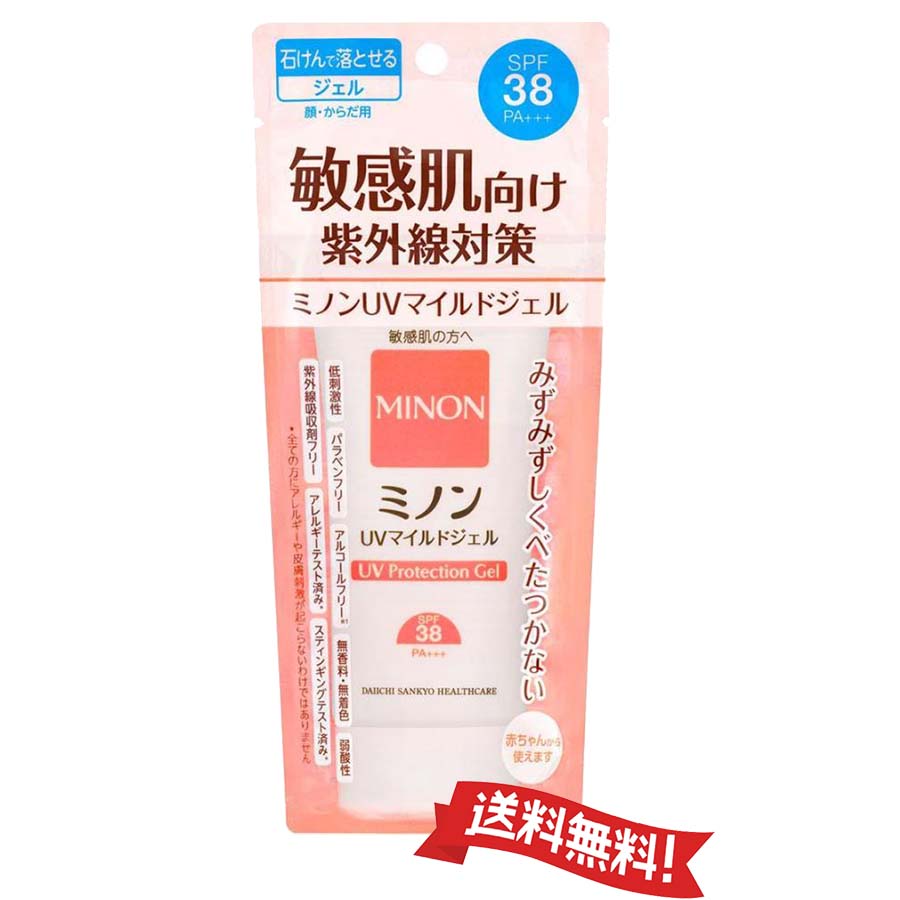 近場のおでかけや室内の紫外線対策など一年中使えます日焼け止め ・敏感肌向け、紫外線吸収剤フリー ・顔にもからだにも使えて、みずみずしくのびてべたつかない ・石けん、全身洗浄料、洗顔料で落とせます ・白浮きしにくく、化粧下地としても使えます。...