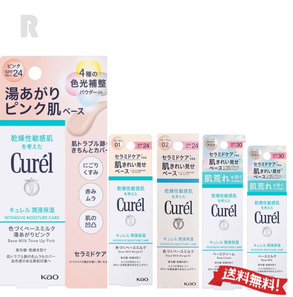 肌トラブル跡のくすみ・色ムラもきちんとカバー 血色感のある、すっぴん美肌印象へ。 ・薄づきなのに、肌トラブル跡のにごりくすみ・赤みムラ・凹凸までカバー。 ・トーンアップしながら血色感を与え、顔色を明るく見せる。 ・セラミドケアで、「セラミド...