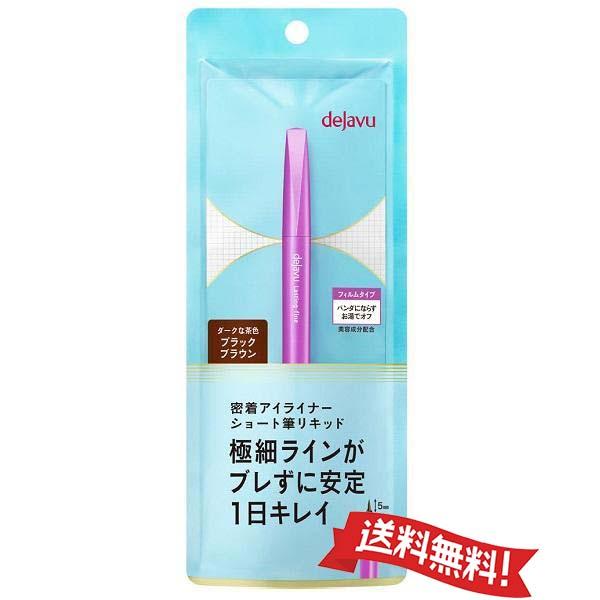 【定形外郵便送料無料】デジャヴュdejavu ラッシュアップマスカラE 1 (まつげ化粧料) 塗るつけまつげ 自まつげそのものの自然さなのにしっかり存在感 ●まつげをほどよくボリュームアップ&ファイバーで長さをプラスして、上向きまつげを強調...