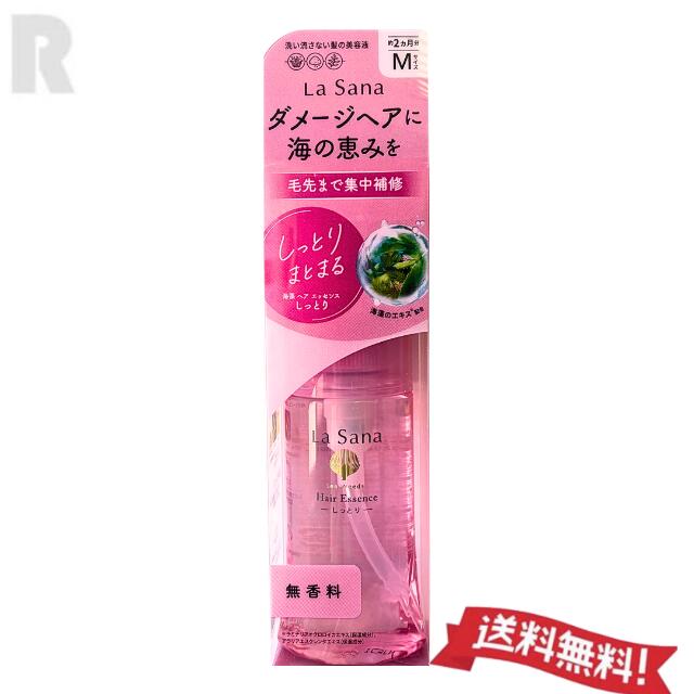 海藻 ヘア エッセンス しっとり しっとり艶やか、手触りなめらか。 海藻のエキスをはじめビタミンE、ローヤルゼリーエキス、スクワランオイル、コメ胚芽油などの天然成分をベースに配合。 シャンプー、リンス(またはトリートメント) 後、タオルで髪...