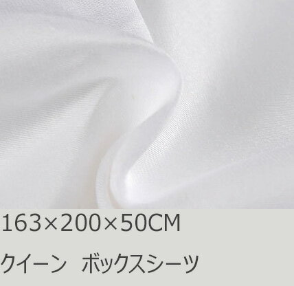 - 高級エジプト超長綿100%, 500スレッドカウント(TC)　高密度で希少な80番手極細糸。 サイズ：163*200*50CM(クイーン サイズ用。厚みが45CM以下のマットレスをしっかり包みます）。 - シルクのような質感、吸湿性もよ...