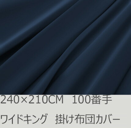 -高密度高級エジプト超長綿100%, 500スレッドカウント(TC)　貴重な100番手極細糸生地を使用し何度洗濯してもつやつやすべすべ、そしてスタンダードの80番手糸よりも細やかなため、さらに軽く柔らかく、羽毛布団や肌がけに最適です。 -快...