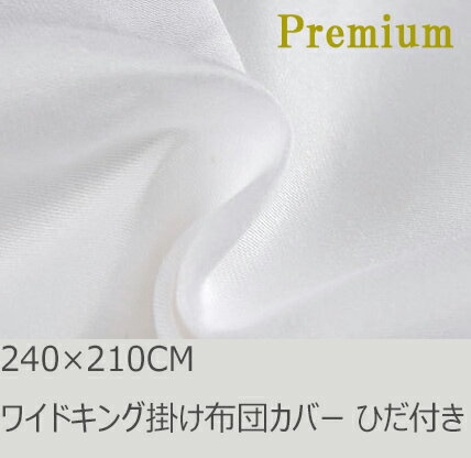 - 高密度高級エジプト超長綿100%, 500スレッドカウント(TC)　貴重な100番手極細糸生地で何度洗濯してもつやつやすべすべ、そしてスタンダードの80番手糸よりも細やかなため、さらに軽く柔らかく、羽毛布団や肌がけにお勧めです。 - 快...