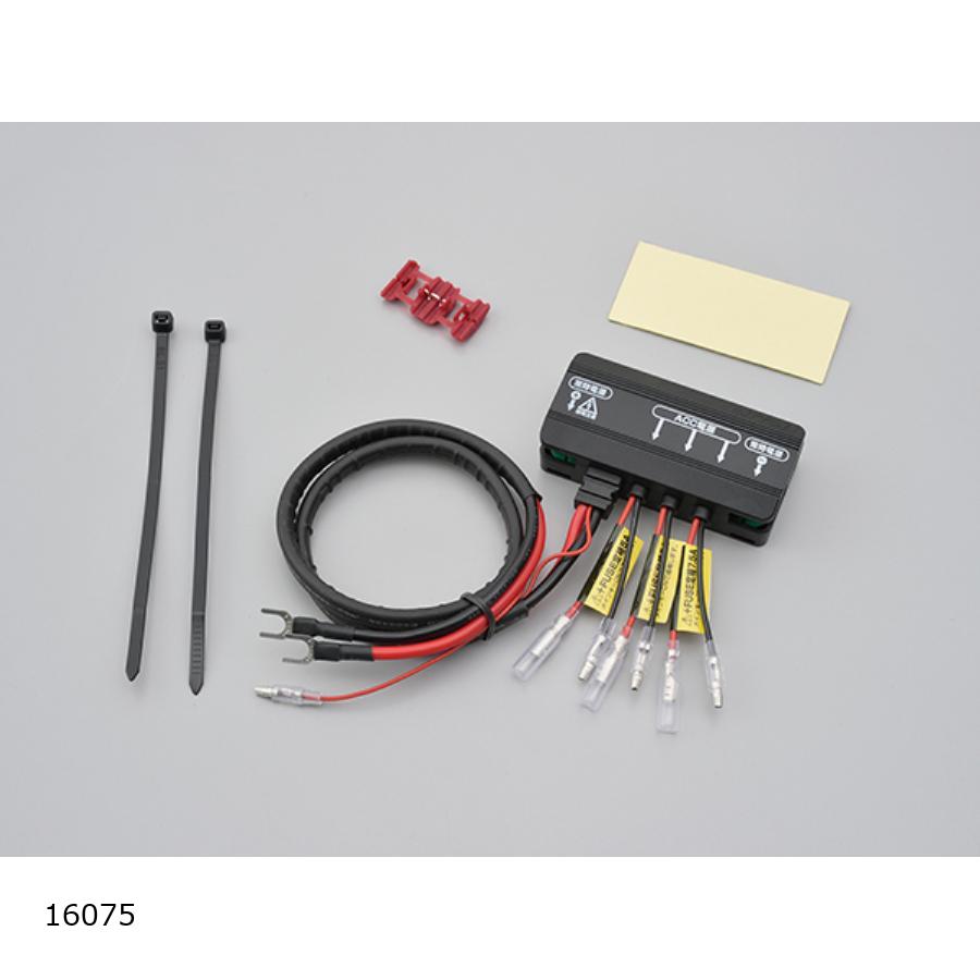 メーカー名：デイトナメーカー品番：16075◆アクセサリー電源と常時電源を一括管理◆3系統のアクセサリー（ACC）電源と、1系統の常時電源をスマートに取り出せる電源ユニット◆アクセサリー電源はメインキー連動で電源をON/OFFでき、内蔵ヒュ...