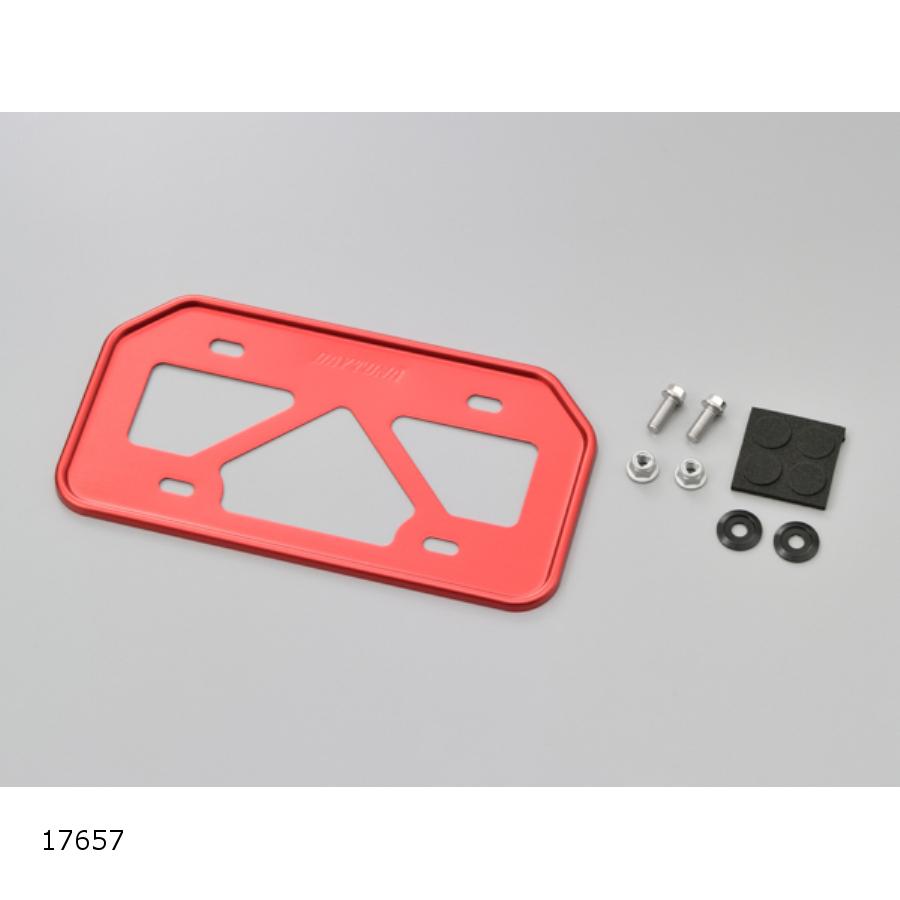 メーカー名：デイトナメーカー品番：17657◆軽量でシャープなデザイン◆振動によるナンバープレートのひび割れや破損を予防します◆1mm厚アルミ材を大胆に肉抜きすることで必要な強度を保ちつつ極限まで軽量化しました◆板厚が薄いのでフチのプレスラ...