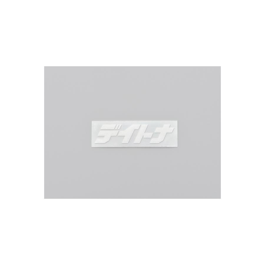 メーカー名：デイトナメーカー品番：21297◆デイトナブランドのロゴステッカー販売開始◆貼った後は、デザイン部分のみが残るカッティングステッカーです◆カラー：ホワイト◆サイズ：65mm×20mm◆タイプ：抜き文字※注意事項※・透明のアプリケ...