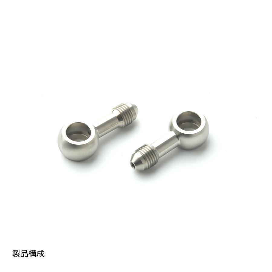 メーカー名：スウェッジライン 4リンメーカー品番：SW-B10AN3規格に準拠したバンジョーアダプターで、様々な取り出し角度に対応できるようにラインナップを取り揃えています。またバンジョーボルトは、シングル仕様はもちろん、バンジョーをダブル...