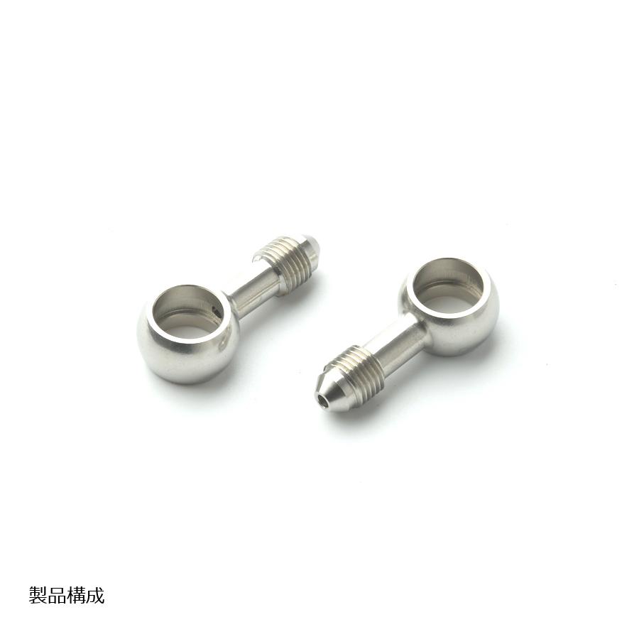 メーカー名：スウェッジライン 4リンメーカー品番：SW-B11AN3規格に準拠したバンジョーアダプターで、様々な取り出し角度に対応できるようにラインナップを取り揃えています。またバンジョーボルトは、シングル仕様はもちろん、バンジョーをダブル...