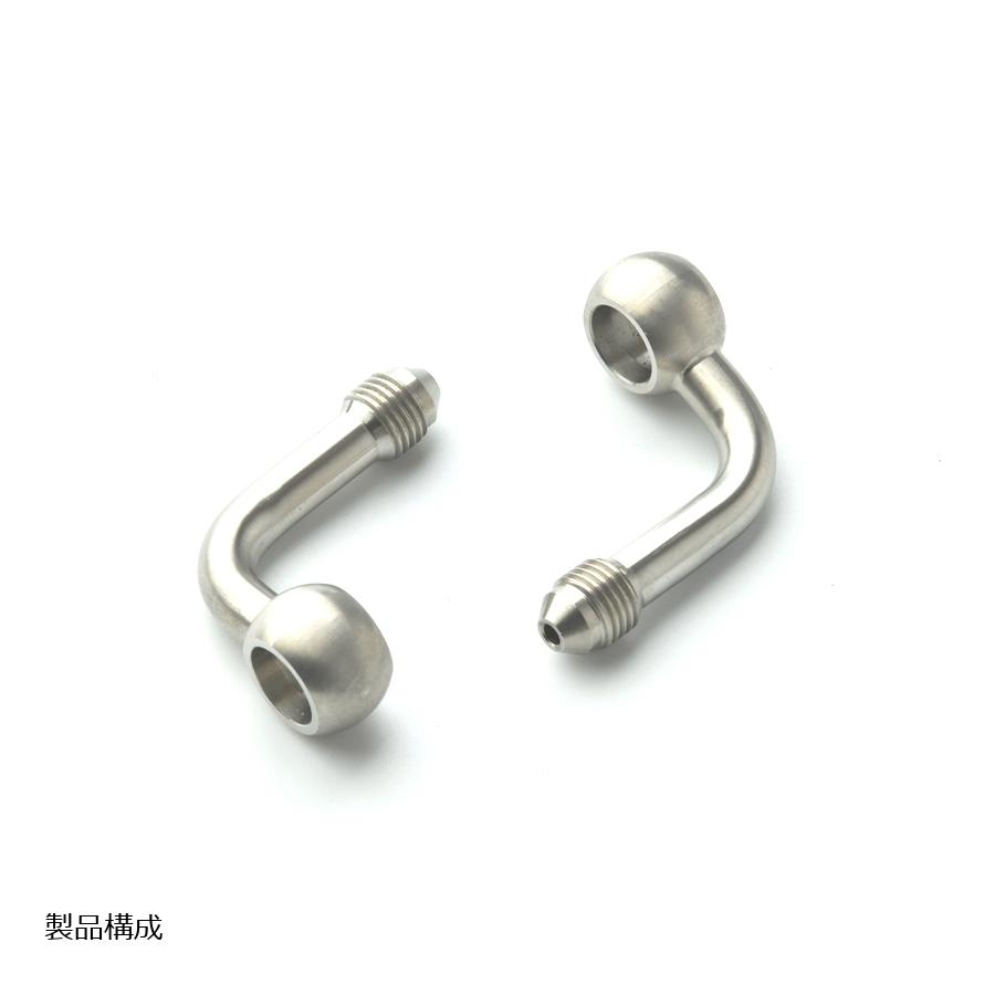 メーカー名：スウェッジライン 4リンメーカー品番：SW-BL1090AN3規格に準拠したバンジョーアダプターで、様々な取り出し角度に対応できるようにラインナップを取り揃えています。またバンジョーボルトは、シングル仕様はもちろん、バンジョーを...