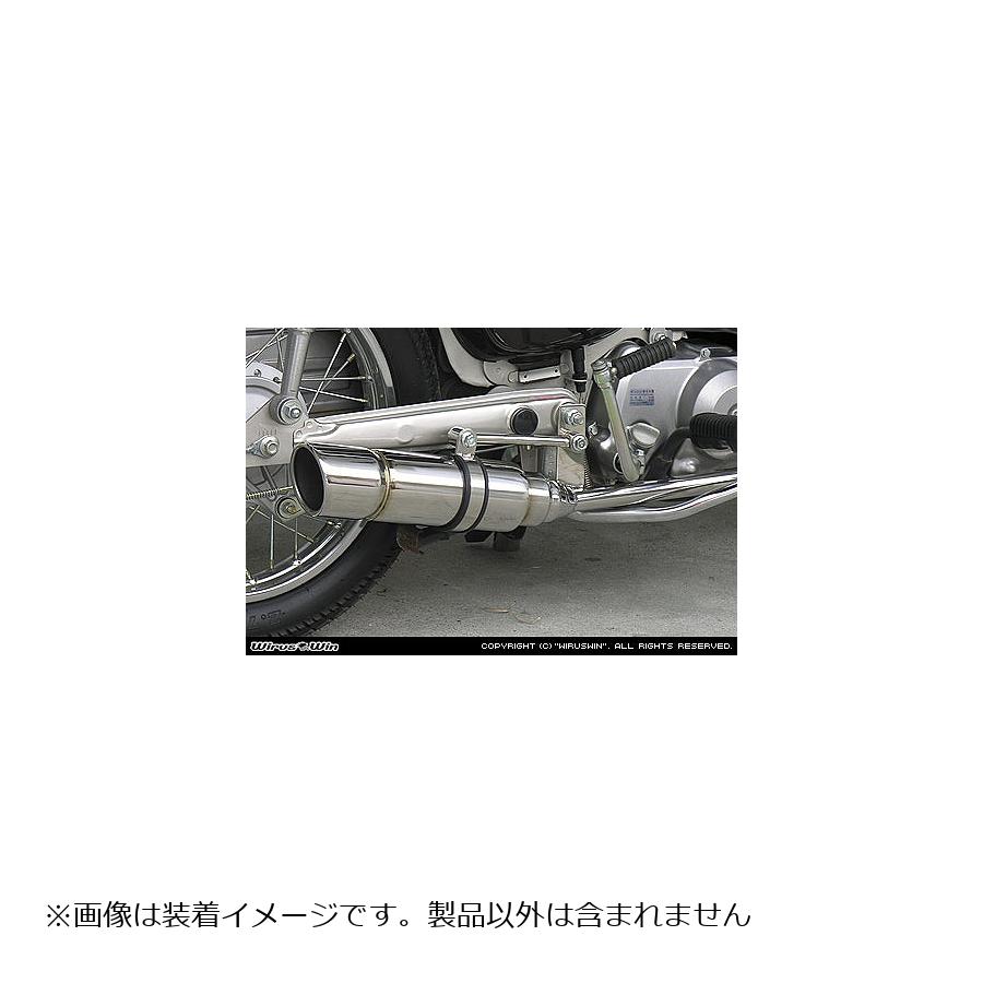 メーカー名：ウイルズウィンメーカー品番：732-59-03販売備考：キャンセル不可商品となります適合情報：ホンダ[HONDA] SUPER CUB C70 [スーパーカブ70]カブ70用 ロイヤルマフラー ポッパータイプです。落ち着きのある...
