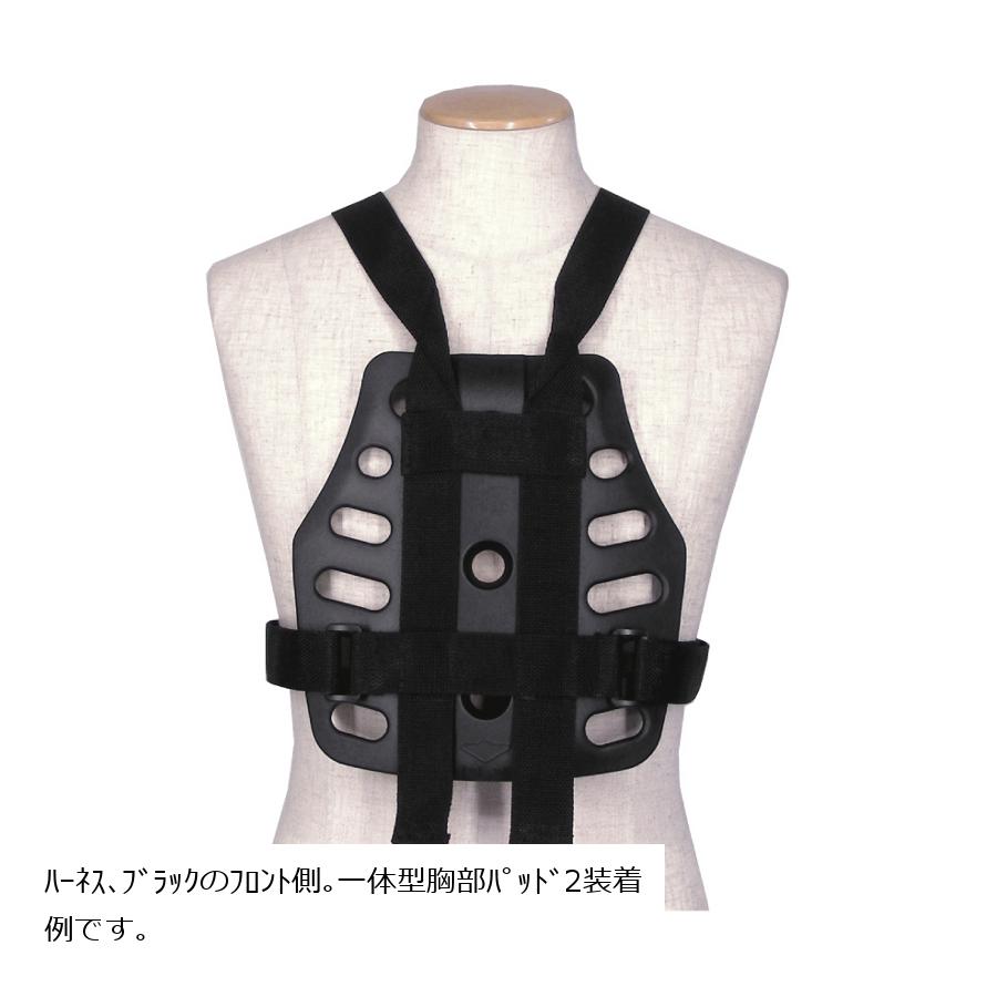 メーカー名：ヒットエアーメーカー品番：4560216404741色[カラー]：ハーネスカラー・ブラックサイズ：フリーサイズ（M〜3XL対応）備考：胸部パッド取り付け用