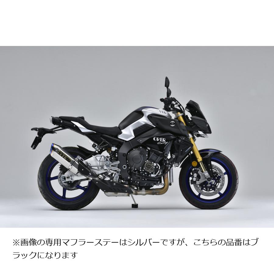 メーカー名：オーヴァーレーシングメーカー品番：10-31-01B販売備考：専用マフラーステー ブラックアルマイト付属/公道使用不可/レース専用品適合情報：ヤマハ[YAMAHA] MT-10 材質[素材]：テールパイプ：チタン　サイレンサー：...