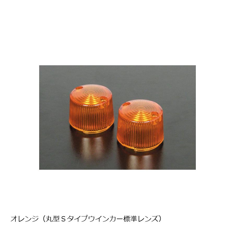 メーカー名：スペシャルパーツタケガワメーカー品番：05-08-0095販売備考：丸型Sウインカー専用色[カラー]：オレンジ内容量[数量]：2個入適応車両 ： 汎用 ※SP武川社製丸型Sタイプウインカー用 商品説明・取扱注意事項 ： ※他社製...