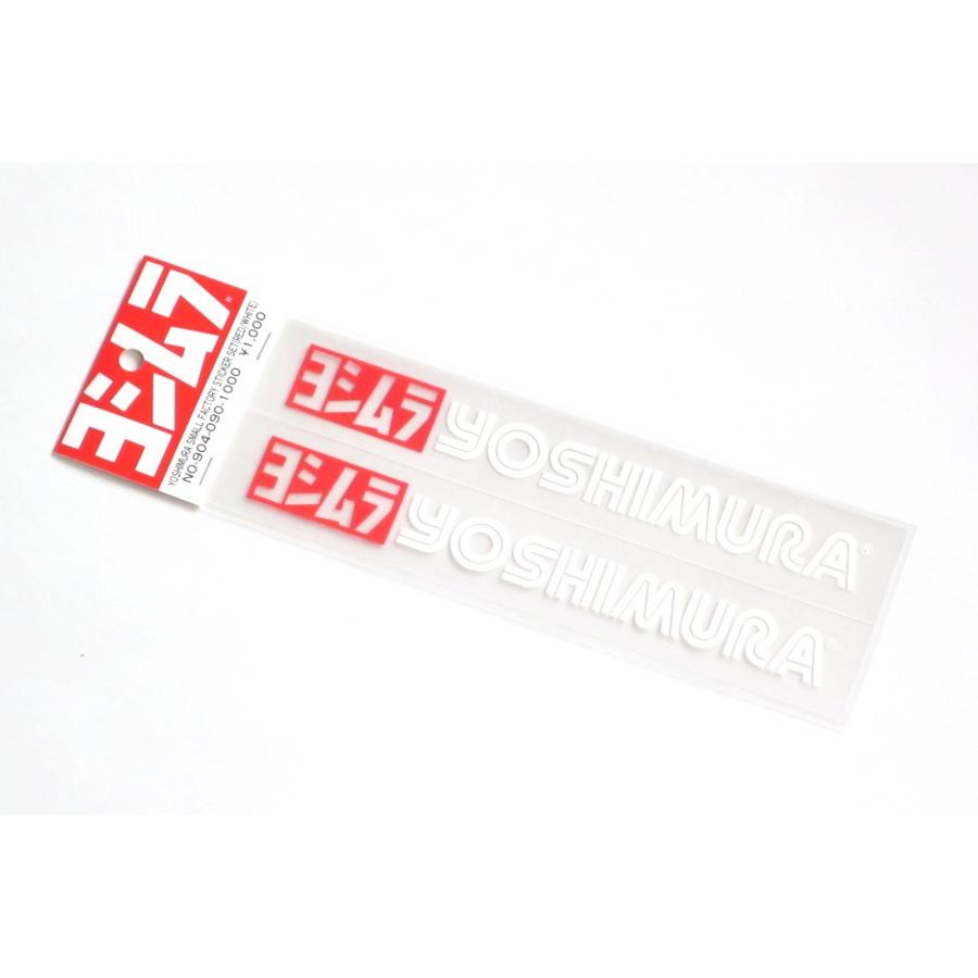 メーカー名：ヨシムラメーカー品番：904-090-1000販売備考：・ロゴだけ残る転写式のステッカーです。・同色の2枚セットとなります。・ロゴサイズ：166mm&times;20mm2019/03/29メーカーサイトより転載　（情報はメーカ...