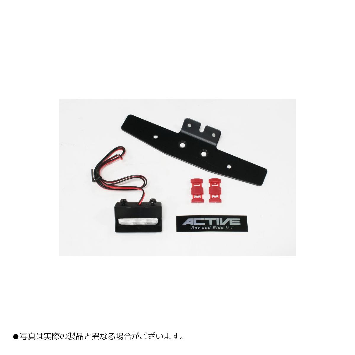 メーカー名：アクティブメーカー品番：1150007販売備考：●ノーマルフェンダー等に使用した場合に、ナンバープレートの一部がLEDナンバー灯に隠れて読めなくなる可能性があります。2019/05/16モトログデータより転載（情報はメーカーにて...