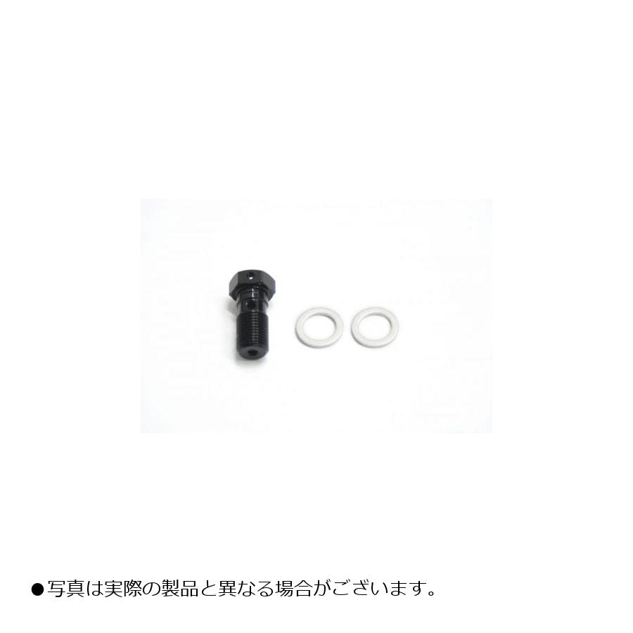 メーカー名：アクティブメーカー品番：14990017販売備考：●クラッシュワッシャー 2枚付属◆バンジョーアダプターの固定に使用するボルト◆豊富なカラーバリエーションからお選びいただけます◆ボルトピッチにより、設定のないカラーもございます◆...